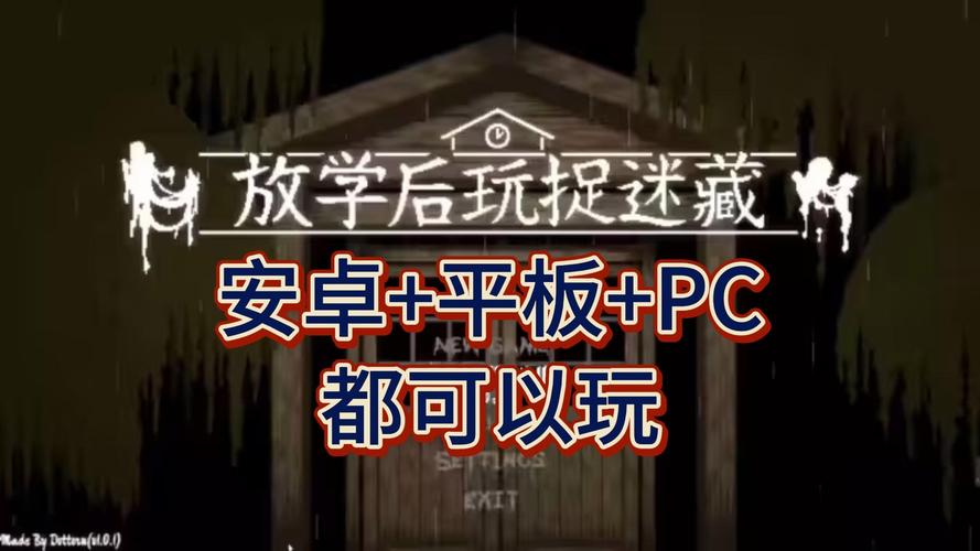 放学后的捉迷藏安卓版无广告图标