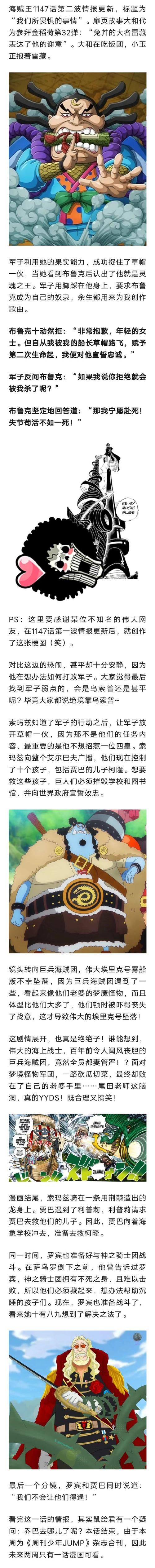 精力旺盛的海贼汉化版仲夏版图标