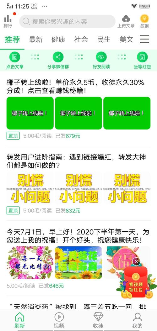 河马网转发文章赚钱截图