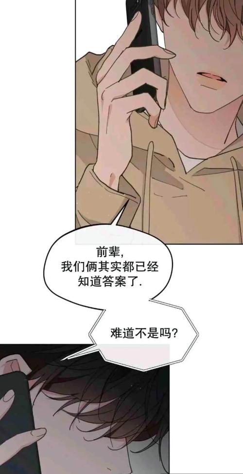 洙英的情事漫画中文最新版截图