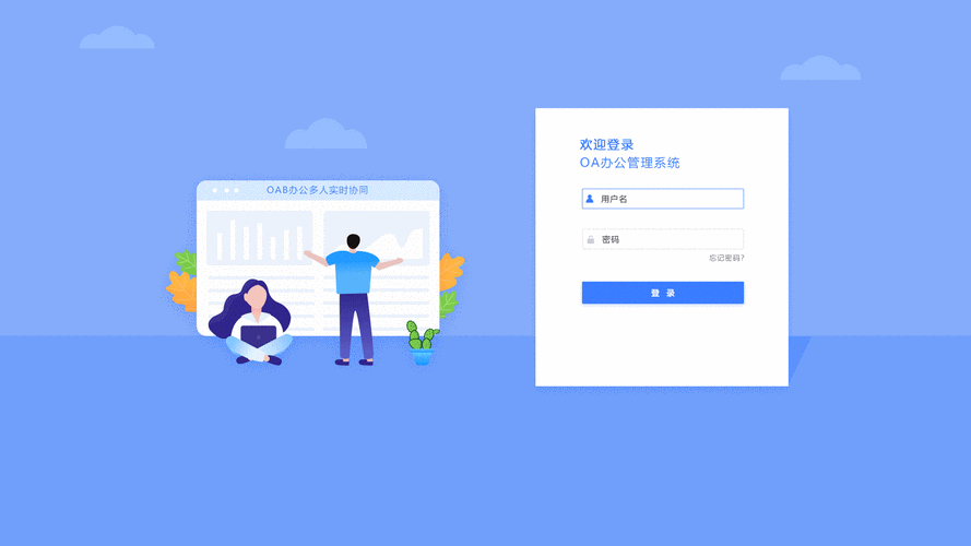 微办公官网登录h5辅助图标