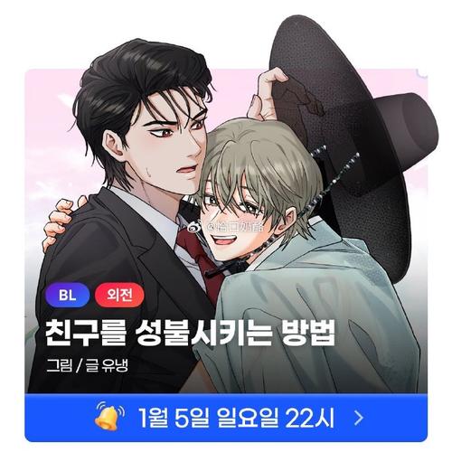 mrblue韩漫图标