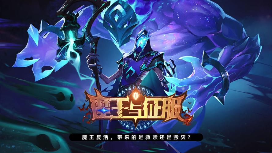 npc歼勇闯魔王城图标
