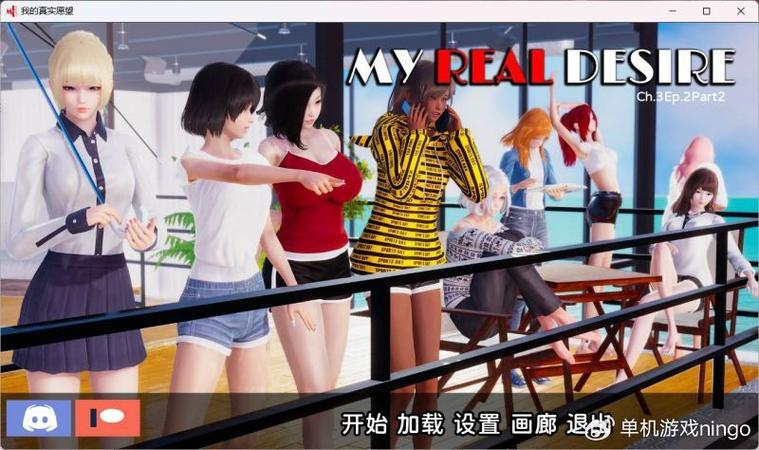 我真正的愿望汉化版游戏介绍