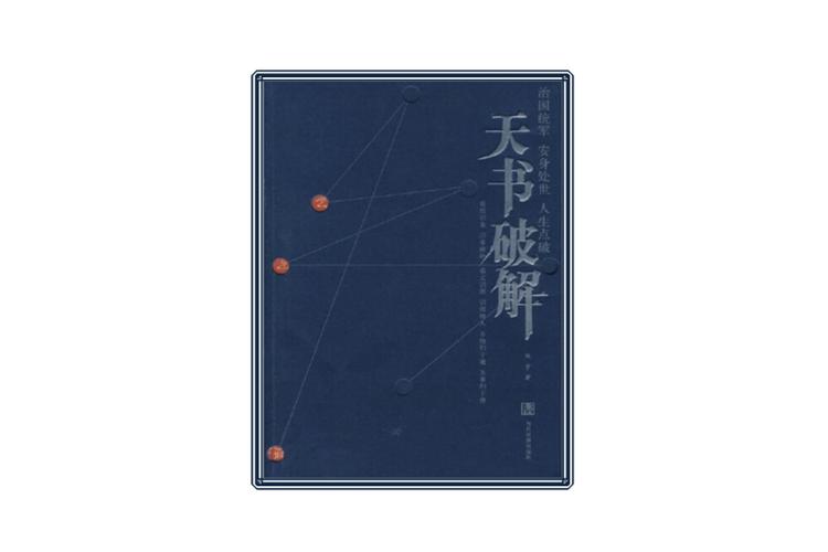 破解天书免广告版图标