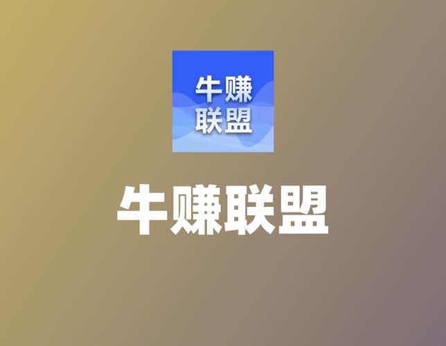 牛赚哥