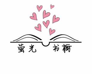 荧光阅读屋图标