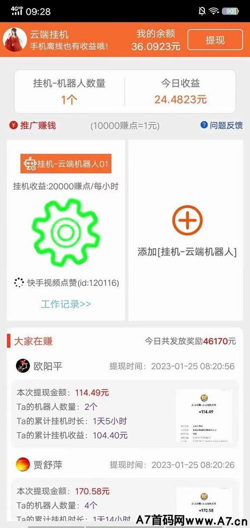 自动刷收益机器人赚钱图标