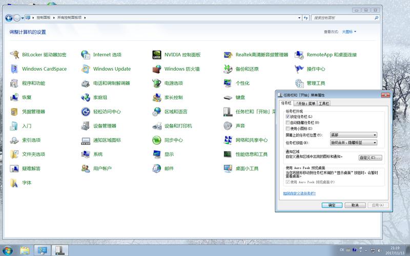 win7旗舰版