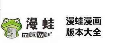 manwa2图标