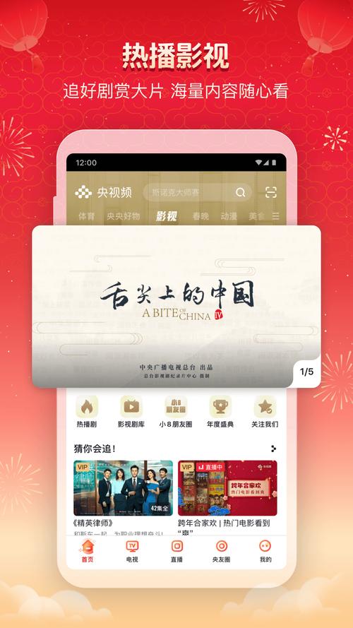 2025港澳台TV直播安装到手机