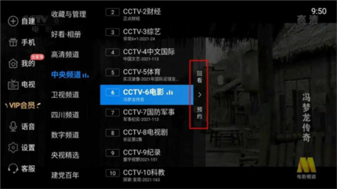 电视家2025破解版永久vip黑色免费最新版图标