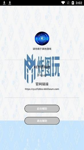 迷你世界XE辅助最新版本汉化版图标