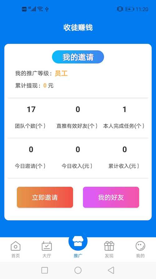 快悬赏极速打码免费阅读图标