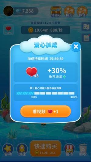 快乐淘金鱼领红包图标