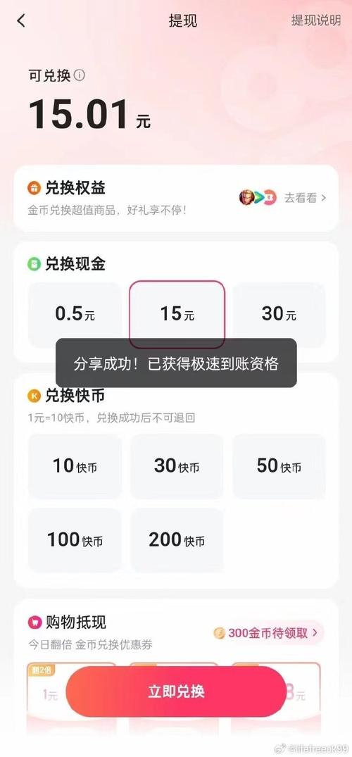 明明变首富极速版提现版图标
