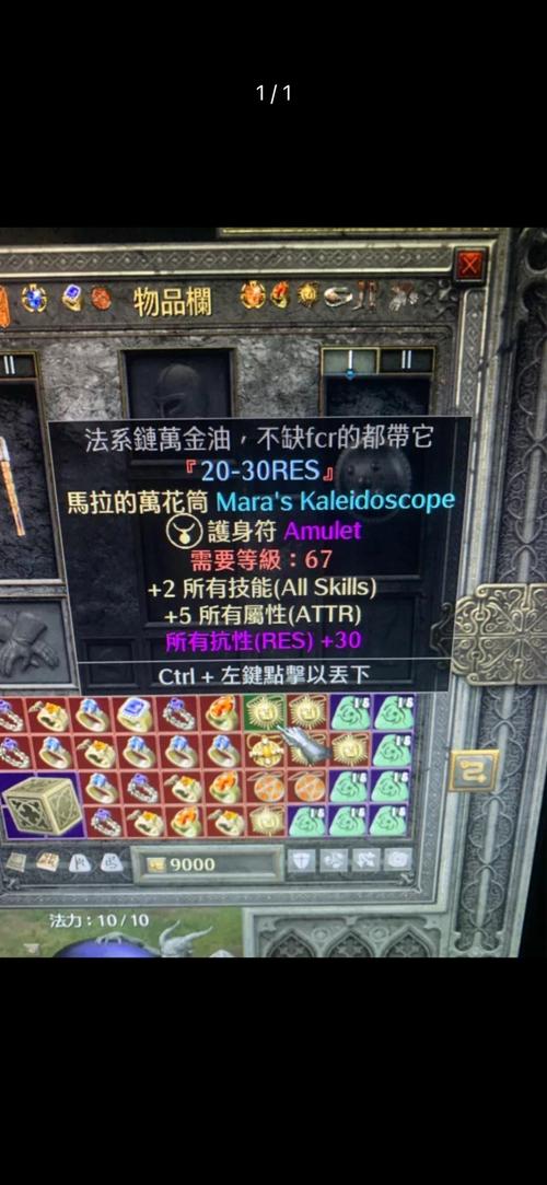 暗黑天梯符文补丁福利版免广告版图标