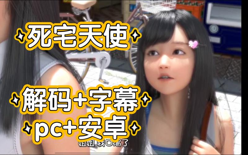 死宅天使g安卓直装桃子移植图标