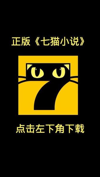 老版七猫免费阅读官方