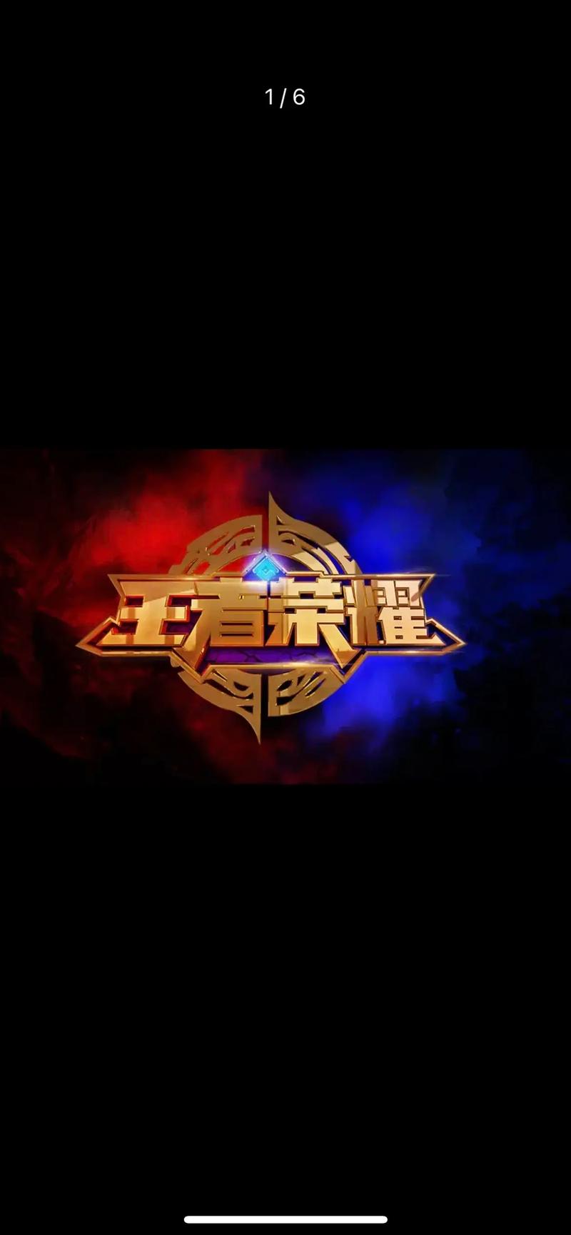 王者荣耀黑科技免费图标