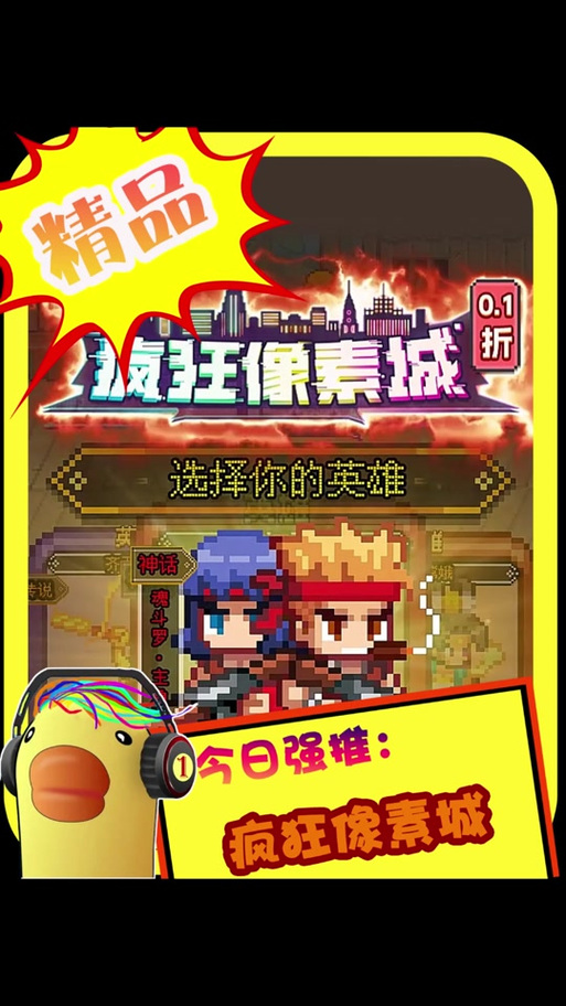 疯狂像素城无限内购版安装图标