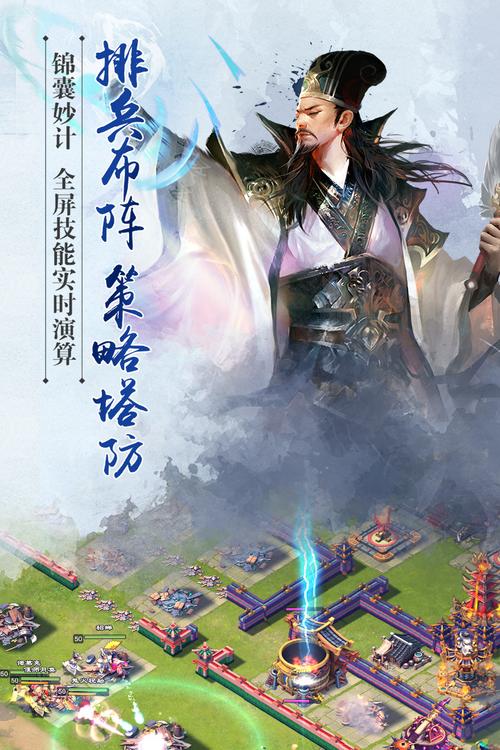 逐鹿三国之君临天下小说纯净无广告版图标