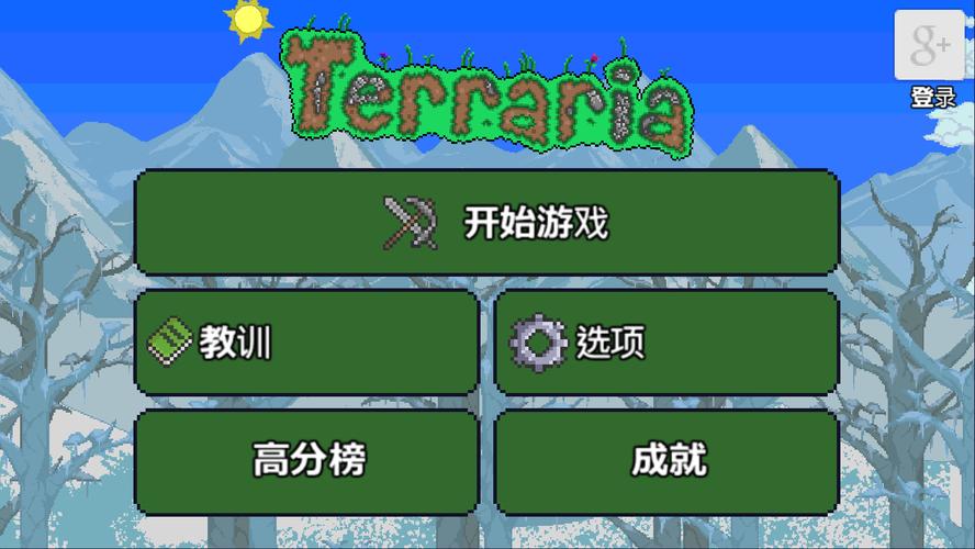 泰拉瑞亚中文版最新版泰拉瑞亚中图标