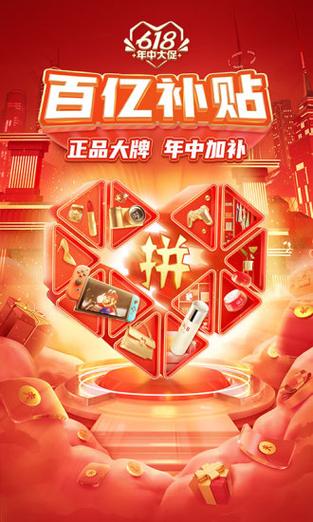 拼多多无限助力神器2022最新版图标