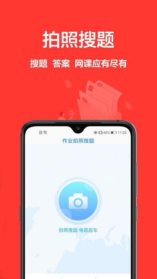 拍题解题无弹窗版截图