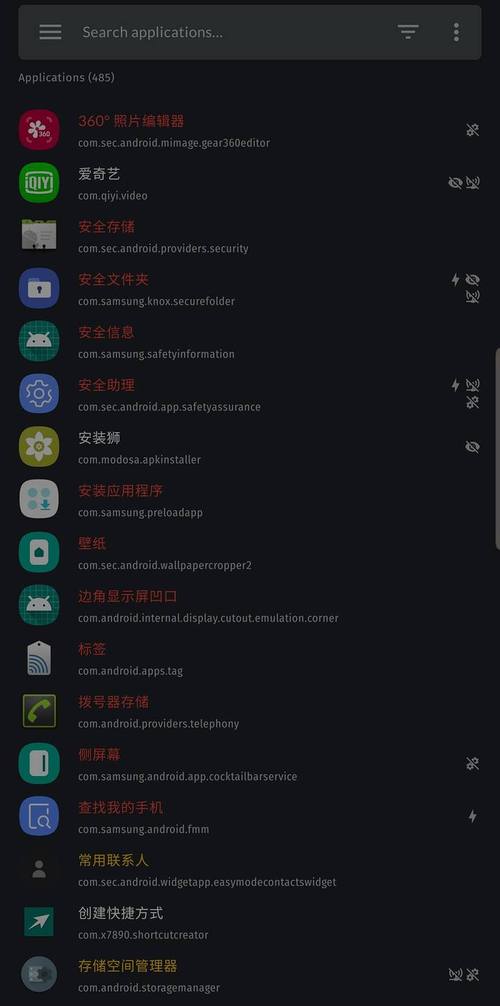 晚上100种禁止软件完美版图标