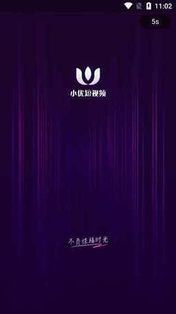 小优为爱而生最新版
