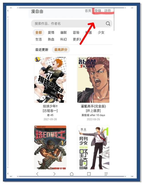 漫百库漫画app官方入口vip图标