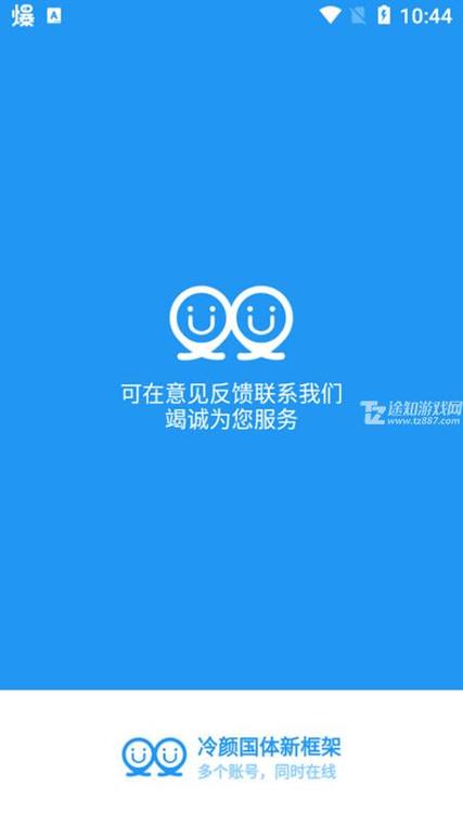冷颜框架六十四位框架图标