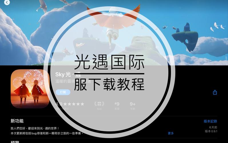 光遇国际服内置脚本精简版截图