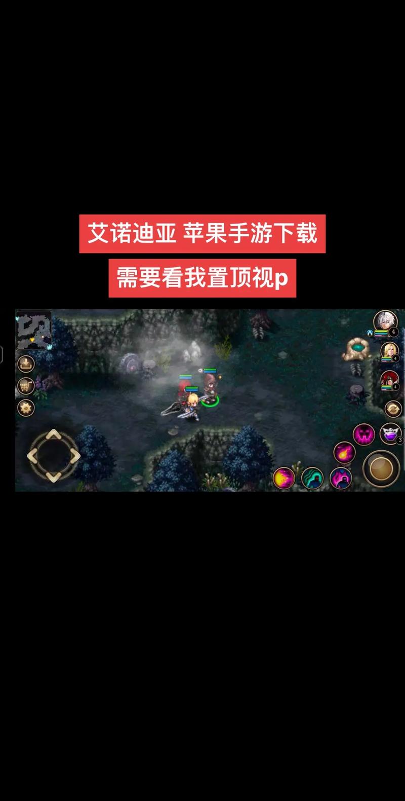 艾诺迪亚4单机版手机版截图