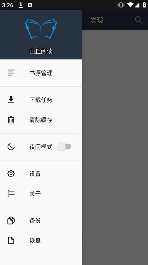 山丘阅读器