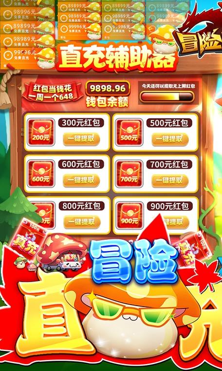 冒险王2手游官方网站红包正版图标