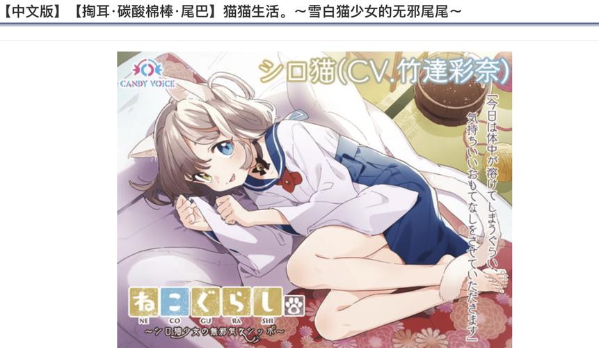 猫娘的触摸无删减版图标