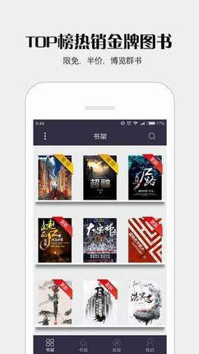 派派小说免费阅读网最新版破解版最新版图标
