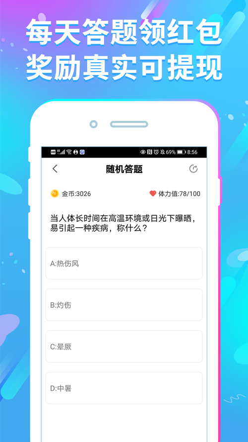 百万王者答题赚钱图标