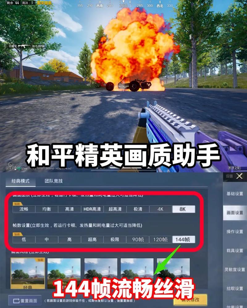 和平精英画质助手超高清画质图标