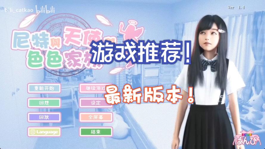 死宅天使冷狐版汉化版图标