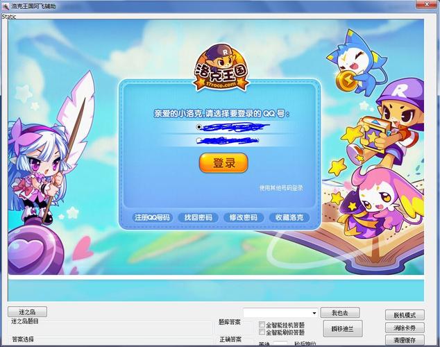 洛克王国内置MOD修改器无病毒图标