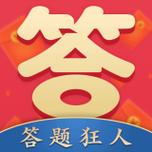 答题狂人最新版图标