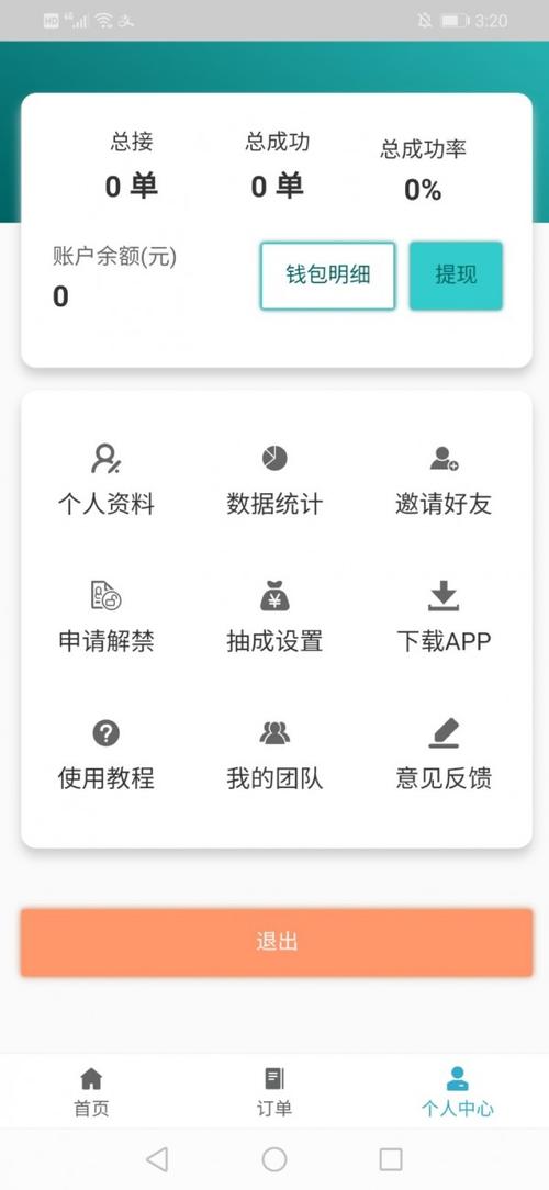 FZ安卓原FZ辅助平台内购最新版