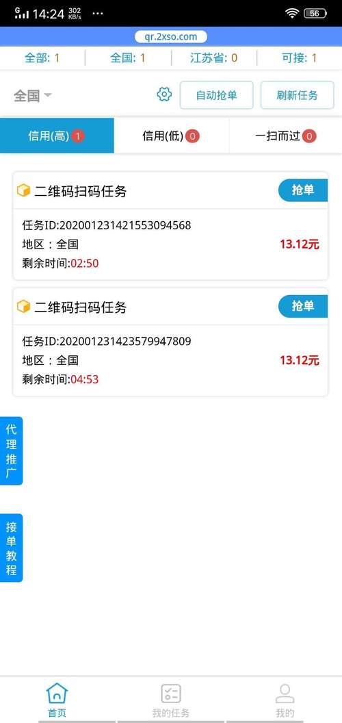 无极任务平台登录入口图标