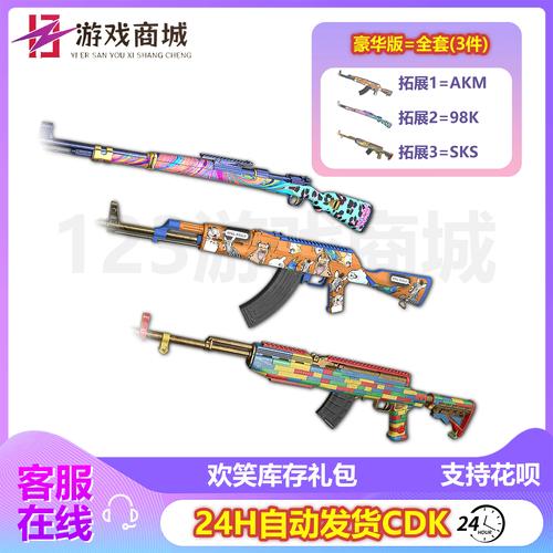 pubg免费直装外挂ak公益图标