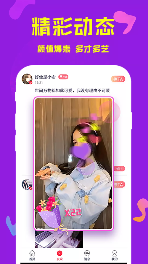 望月直播原超甜直播图标