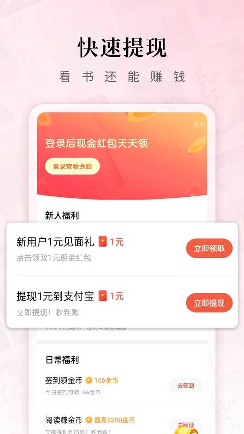 喜刷刷红包光环加速版