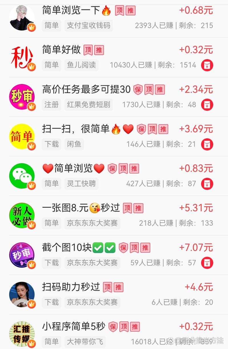 米赚红包多多安装